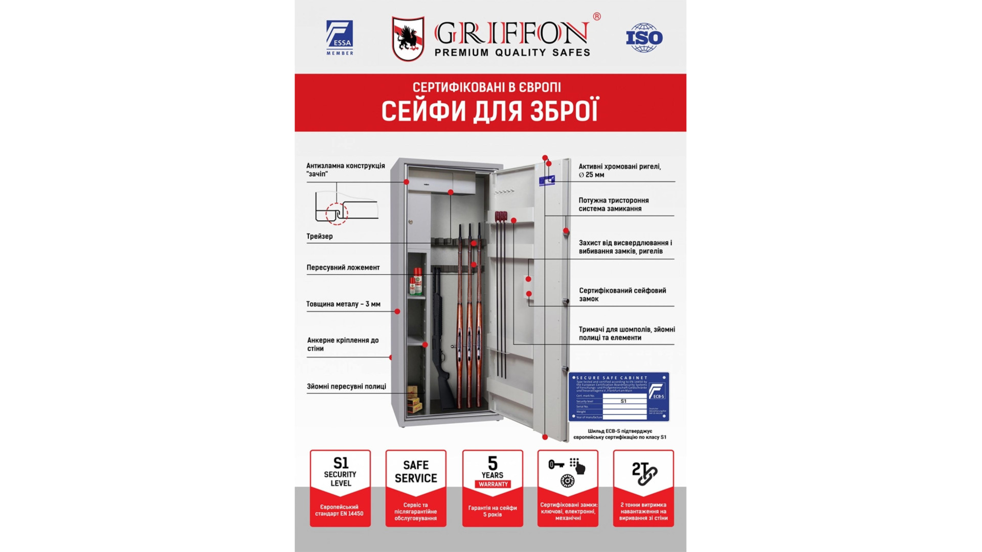 Gun safe GE.300.E – Buy from UHL-MASH